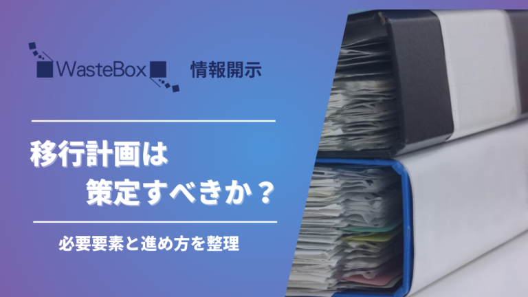 ネイチャーポジティブとは – Waste Box Media